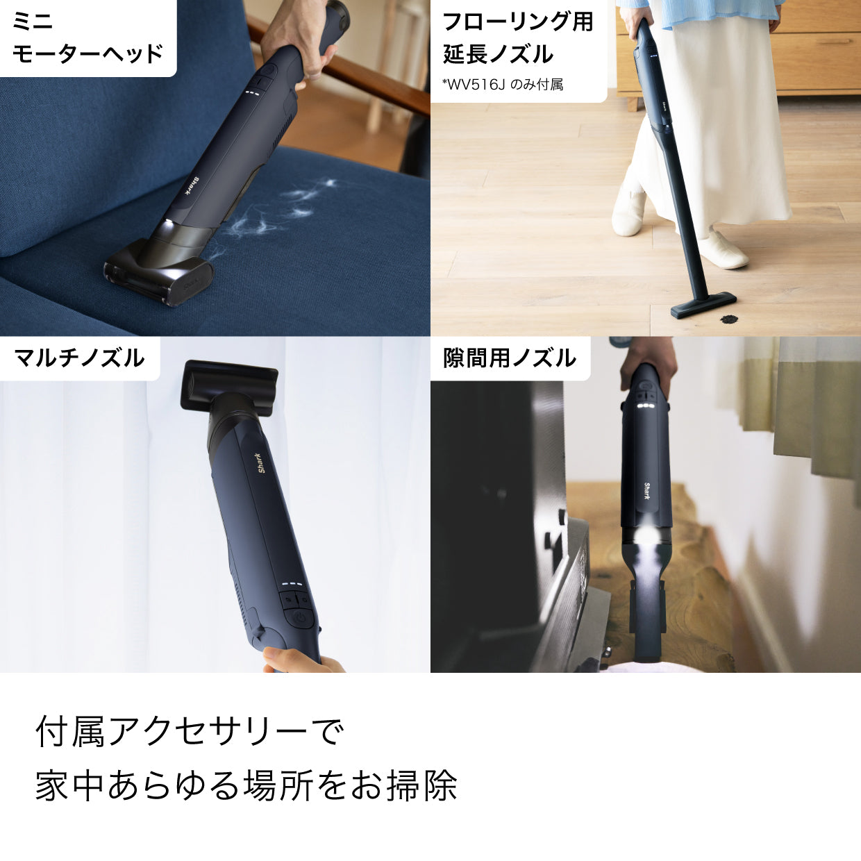 Shark EVOPOWER DX 充電式ハンディクリーナー WV516J Shark EVOPOWER DX 充電式ハンディクリーナー WV516J